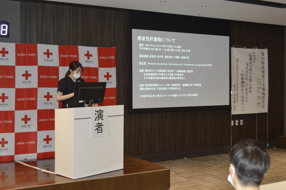 第56回 高知赤十字病院医学会｜研修ブログ｜高知赤十字病院 初期研修・専門研修